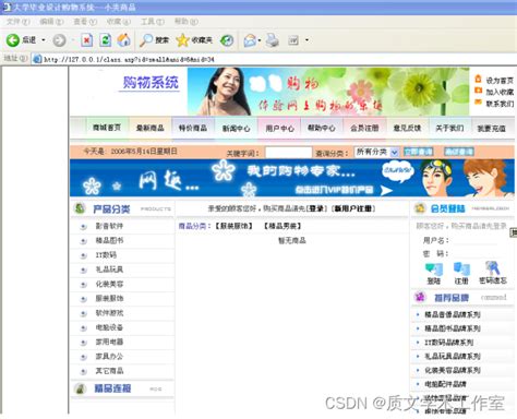 Aspnet 网上购物系统的设计与实现（论文源码）nueve网络购物中心系统 Asp Csdn博客