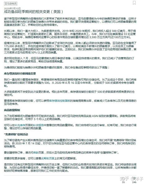 美国亚马逊再次限制发货！披荆斩棘的卖家心声：今年太难了！ 知乎