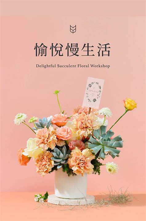有肉 Succuland 母親節的多肉花藝課 💗 Bitly2xaxffk