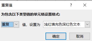 Excel找出重复项并计数求和 Excel如何找出两列数据不同项并标记 Microsoft 365 中文网