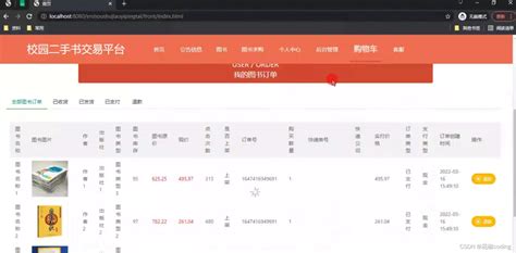 基于springboot vue uniapp的校园二手书交易平台的详细设计和实现 源码 lw 部署文档 讲解等 阿里云开发者社区