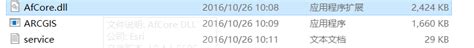 Arcgis Engine 104的安装及许可证问题的解决arcgis Engine 许可证 Csdn博客