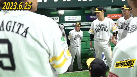 福岡ソフトバンクホークス（公式） On Twitter 今日の円陣 声出しは牧原大選手！ 昨日の流れをそのままに今日も絶対勝ちましょう