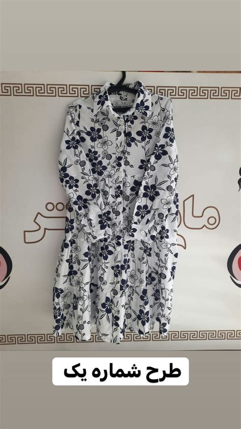 ست بلوز شلوار گلدار مدل هشت دکمه با قیمت مناسب لباس بارداری مامی پوش