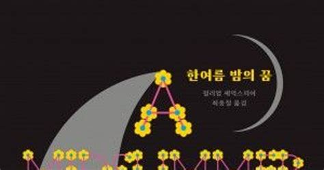 신간 『셰익스피어 5대 희극 세트』