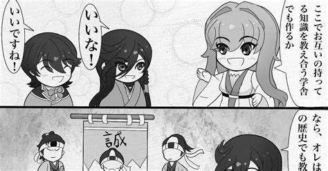 刀剣乱舞 堀川国広は教師になれない 片倉いろはのマンガ 漫画 とうらぶ 和泉守兼定 Pixiv
