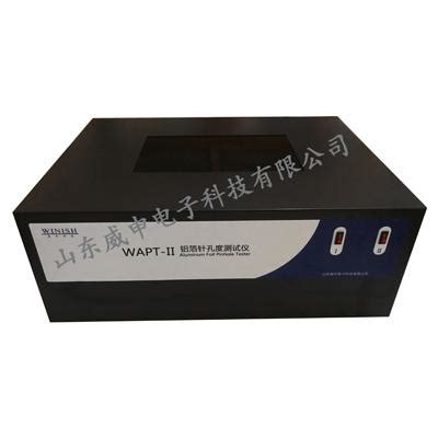 包装铝箔针孔度观察台WAPT II价格 特点参数 使用方法 适用范围 Winish 威申山东省济南市 食品机械行业网