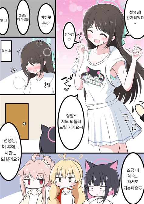 아이리와 서로 간지럽히기 오덕양성소 에펨코리아