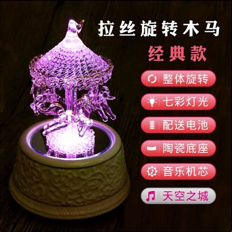 创意礼品水晶球音乐盒旋转木马八音盒生日送女孩七夕乞巧节礼物虎窝淘
