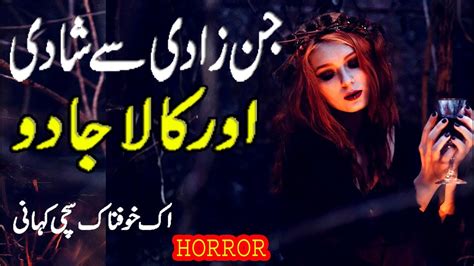 Jinzadi Se Shadi Aur Kala Jadu Ek Sachi Kahani Horror Heart