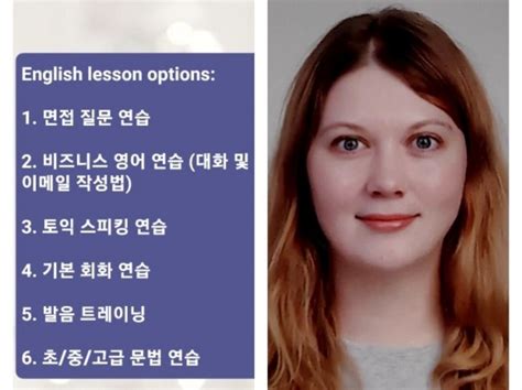 외국인과 영어 연습 크몽