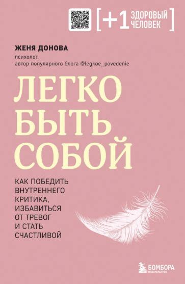Книга: "Тело помнит все. Какую роль психологическая травма играет в ...