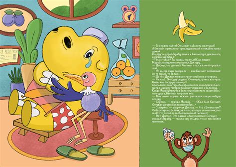 Иллюстрация Книжная детская иллюстрация в стиле детский