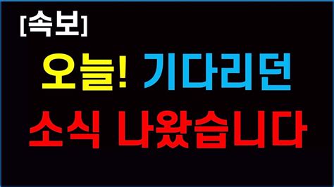 드디어 기다리던 소식 Youtube
