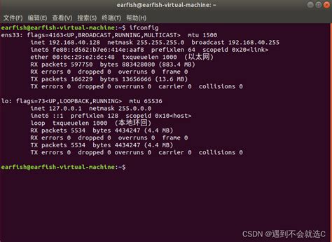 Linux虚拟机与Xshell及VS Code的连接 vscode xshell CSDN博客