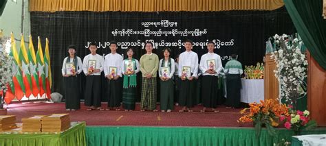 လှည်းကူးမြို့နယ်တွင် ၂၀၂၂ ၂၀၂၃ ပညာသင်နှစ် မြို့နယ်အဆင့် ကာယ၊ ဉာဏစွမ်းရည