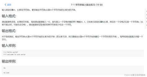 试解pta《20211114 字符串练习》，有需要的同学来看看吧；从键盘上输入一个字符串最多80个字符将其中所有的空格字符用字符