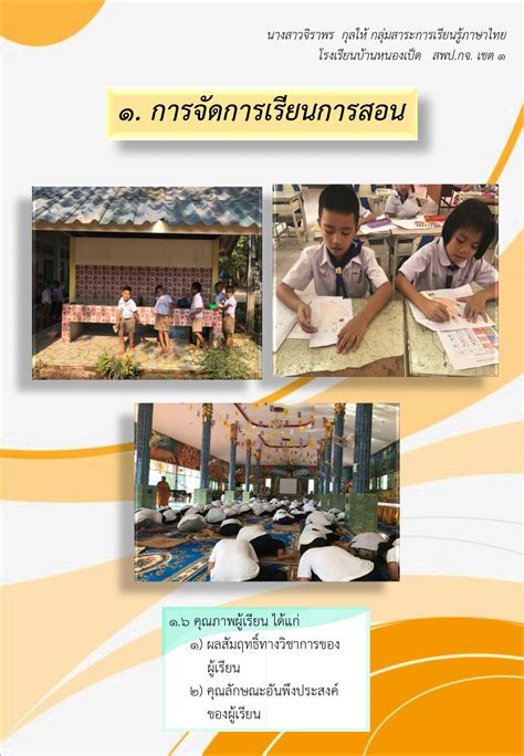 เอกสารการประเมินครูผู้ช่วยด้านการปฏิบัติงาน Kagiroon หน้าหนังสือ 15 พลิก Pdf ออนไลน์