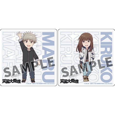 ソフマップ アニメ総合 On Twitter Rt A Sofmapcom アキバ☆ソフマップ 通販 で 「 天国大魔境 Blu
