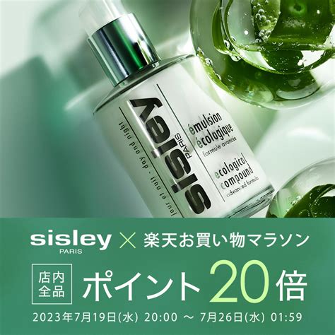 楽天お買い物マラソン期間限定｜シスレー公式ショップ楽天市場店