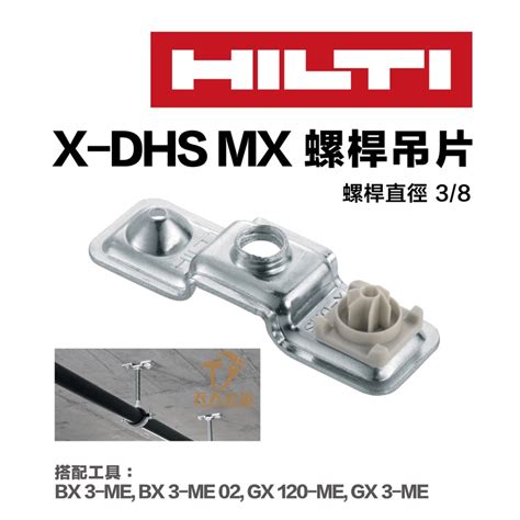 含稅 Hilti 喜得釘 喜利得 X Dhs W Mx 螺桿吊掛釘 1包100個 金屬螺紋吊掛釘 螺桿 水電 吊掛釘 蝦皮購物