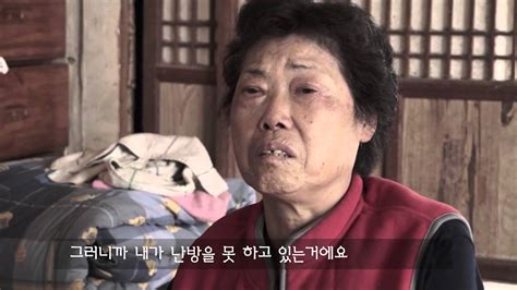 보람이와 할머니의 겨울나기 후원 캠페인 희망온 에 함께해주세요 국내복지 기아대책 YouTube