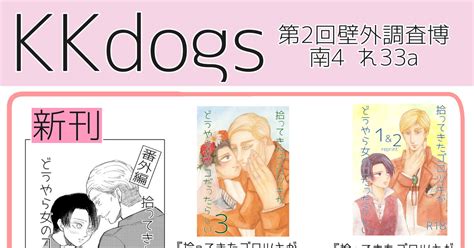 お品書き 壁博25お品書きand新刊サンプル Kyのイラスト Pixiv