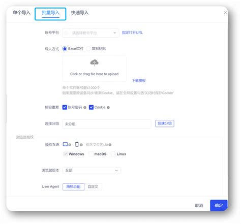 账号批量操作 高效同步 跨境营销账号管理神器 Adspower指纹浏览器