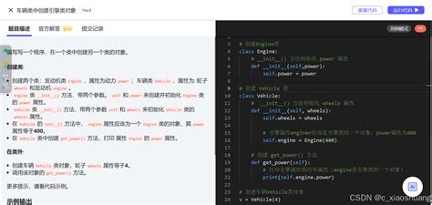 PythonTip 面向对象 CSDN博客