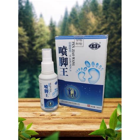 Herbal Foot Spray Herb Deodorant Anti Itchy Allergies Ringworm Beriberi