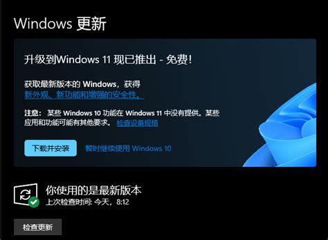 Windows 11的更新推送 酷居科技