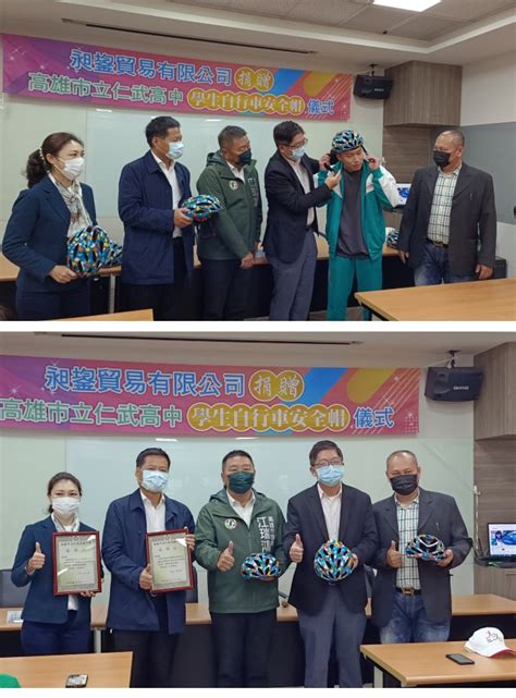 昶鋆公司捐贈仁武高中自行車安全帽 保障騎的安全