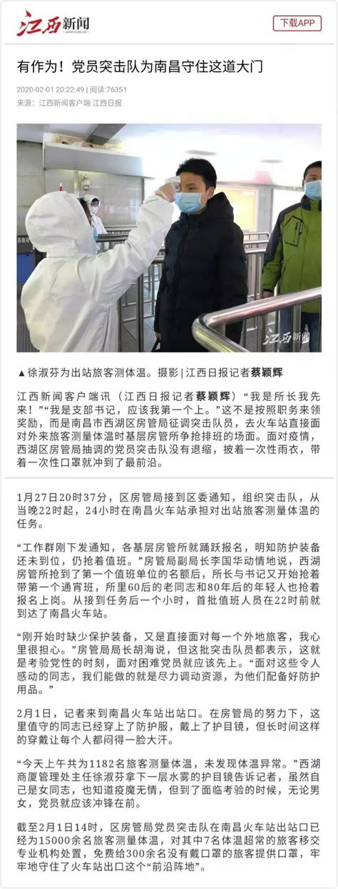【媒体中的西湖】中央、省、市主流媒体刊登我区“战疫”暖心感动澎湃号·政务澎湃新闻 The Paper