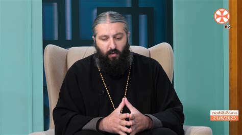 მღვდელი თომა ცეცხლაძე საეკლესიო სიწმინდეებისადმი დამოკიდებულების შესახებ Youtube