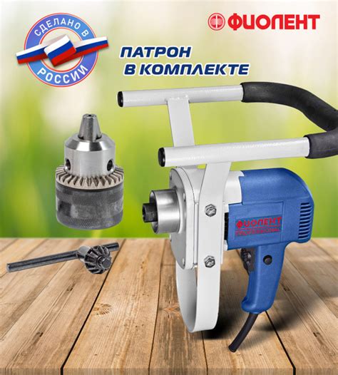 Дрель миксер с патроном в комплекте Фиолент МД1-11Э Professional синяя ...
