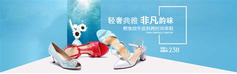 女鞋banner素材 女鞋banner图片 女鞋banner模板 设图网