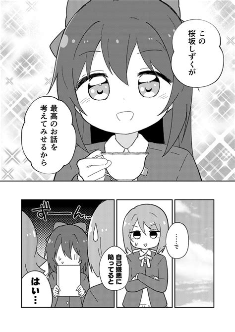 作家 桜坂しずくの煩悩 通販 メロンブックス