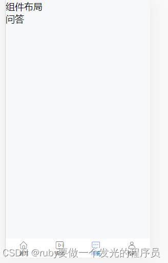 使用vant 的tabbar，遇见第一个默认路径的图标，显示高亮不消除，且没办法点的问题vant Van Tabbar Route模式默认