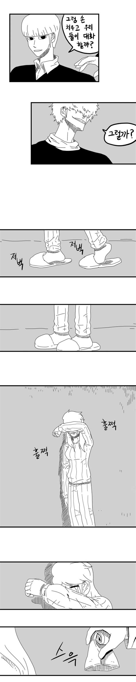 아수라14화 카툰 연재 갤러리