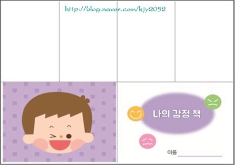 5월 주제 나와 가족 나 연상단어 엄마뱃속의 나 나의 감정책 다양한감정 내가 좋아하는것 잘하는 것 스스로