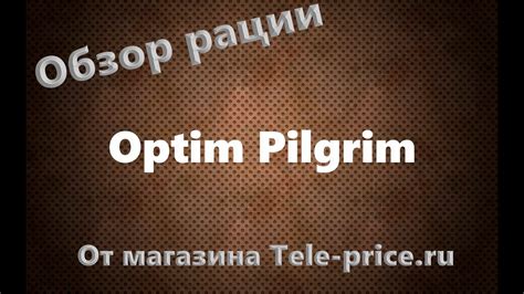 Обзор рации Optim Pilgrim - YouTube