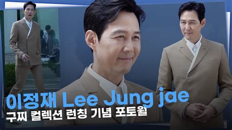 이정재 가을톤의 고급진 분위기 신사의 품격 Youtube