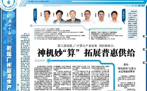 广州广电银通金融电子科技有限公司官网 广电银通官网 专业服务快速响应