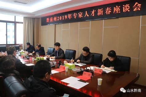 【关注】团结引领服务知识分子在行动！2019年专家人才新春座谈会在匀举行