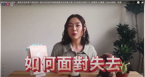 不幸的人用一生治癒童年！職業倦怠、憂鬱症默默地就找上身了？ 女生集合 Tagsis