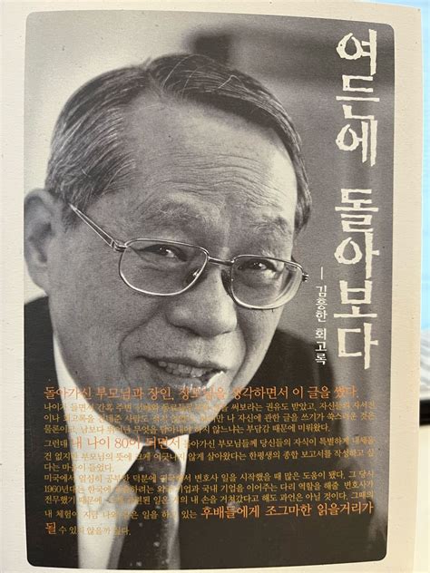 Korea Lawfirms Ibm Theforeignlawyerinkorea Jung Un 은 정