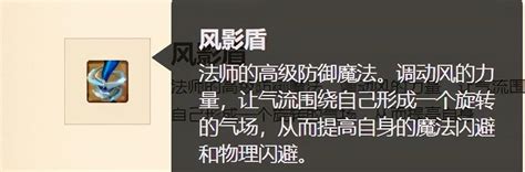 传奇世界魔法盾技能效果（法师魔法盾技能怎么用） 资讯 电脑114游戏