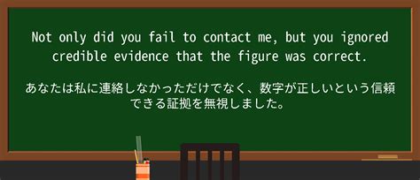 【英単語】credible Evidenceを徹底解説！意味、使い方、例文、読み方