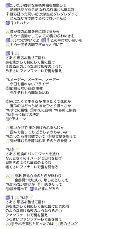 くも on Twitter RT G0s 1 VACHSSDOGLAND歌詞割 https youtu be