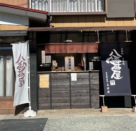 甘味処 八幡茶屋 にゃんこぐりーんでいず